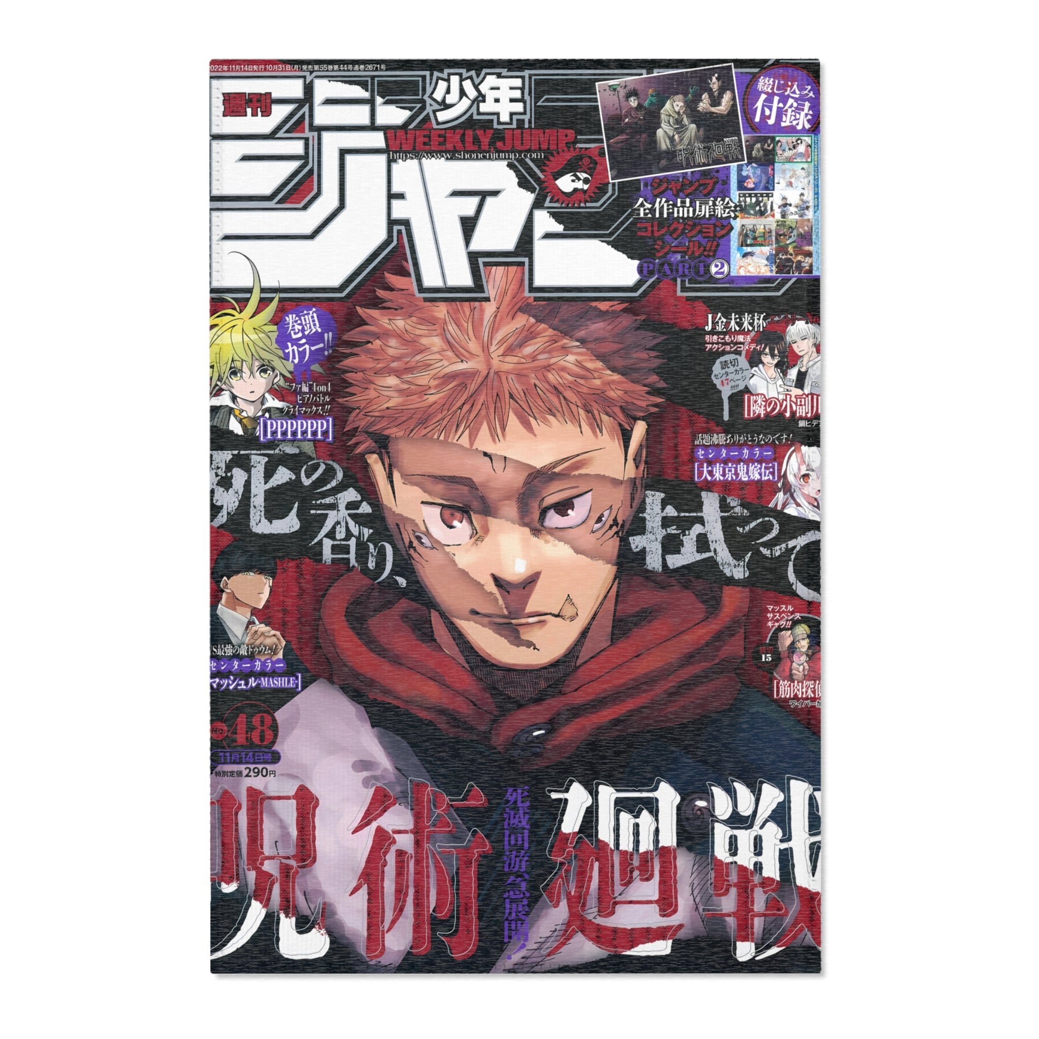 JJK Manga Rugs™ – Anime Swords™️